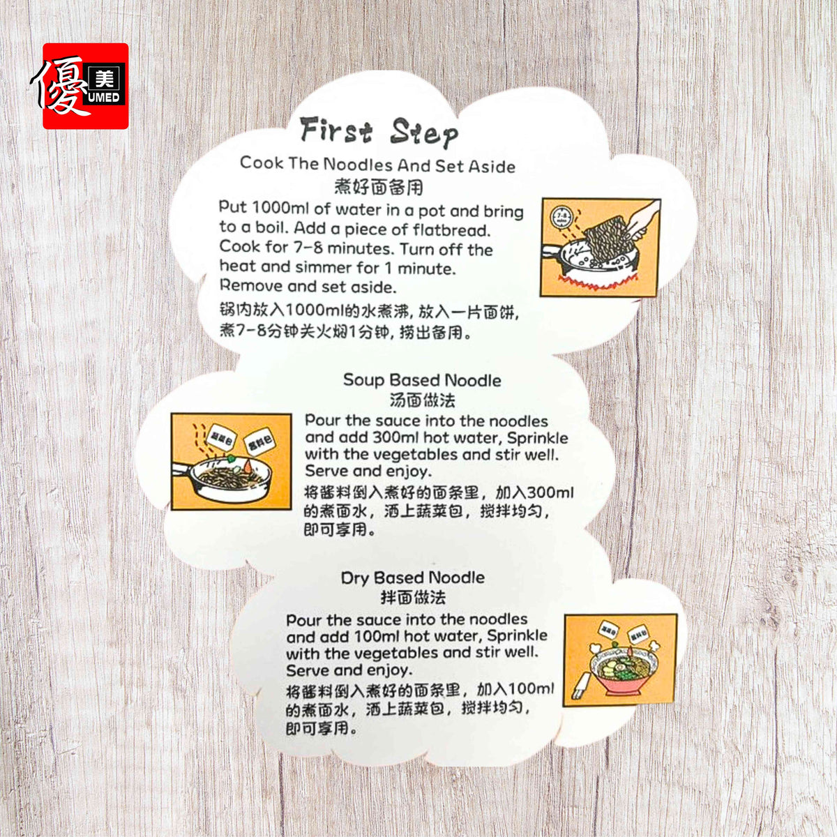 Lobster Mala Flavor Noodles 龙虾麻辣风味面 – Bee's Brand